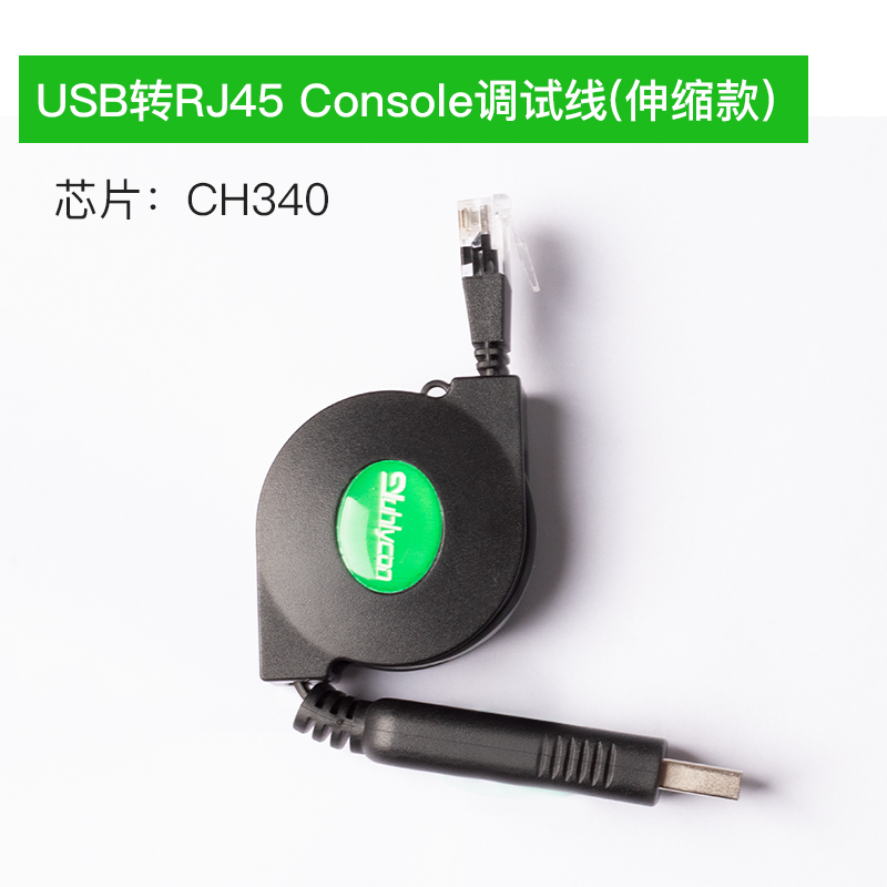 Usb to console debugging line USB to RJ45 serial port 232 Huawei Cisco H3C Ruijie router switch ...
