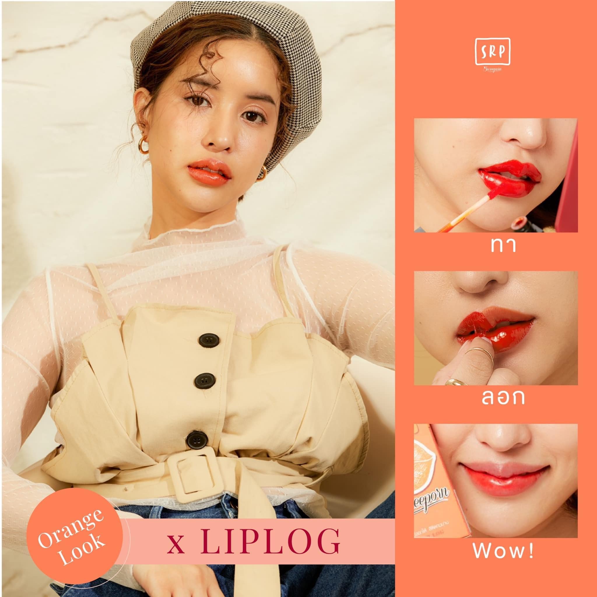 ลิปลอก สุรีย์พร Sureeporn Lip log ลิปลอกได้ สีติดทนนาน 5 กรัม - epic shopz - ThaiPick