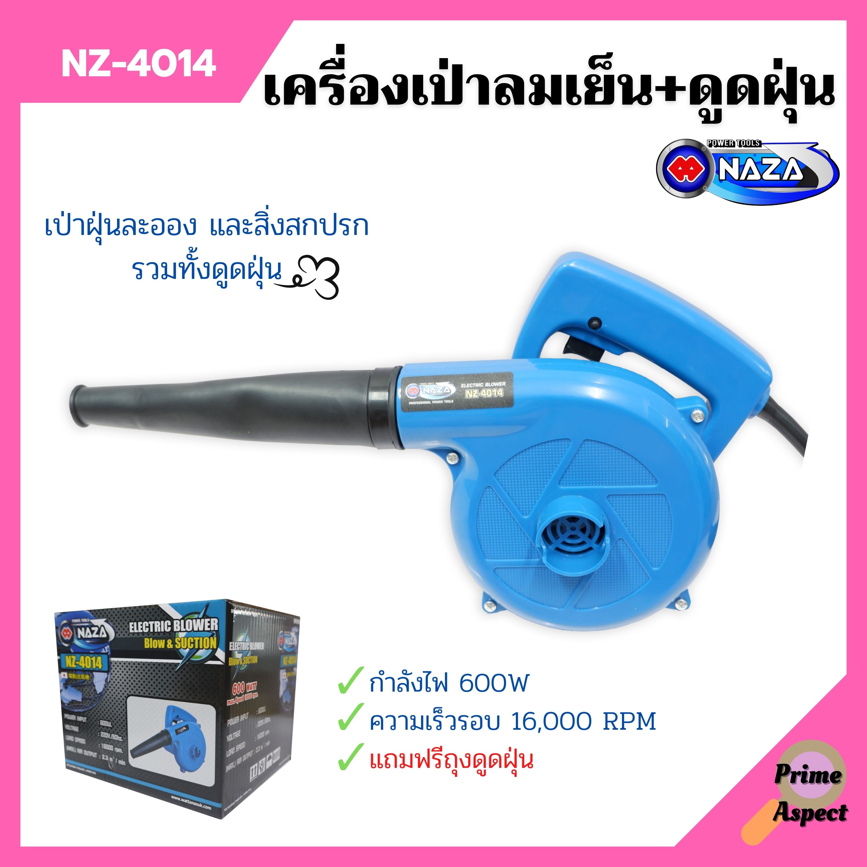 เครื่องเป่าลมเย็นและดูดฝุ่น NAZA รุ่น NZ-4014 กำลังไฟ 600w ขดลวดทองแดงแท้!! | Lazada.co.th