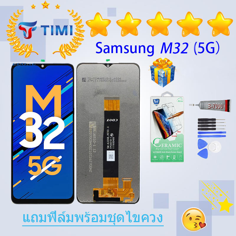 ชุดหน้าจอ Samsung M32/M326B (5G) งานแท้มีประกัน แถมฟิล์มพร้อมชุดไขควง ...