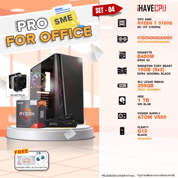 iHAVECPU SME-04 AMD RYZEN 7 5700G 3.8GHz 8C16T B450M ONBOARD 16GB DDR4 ...