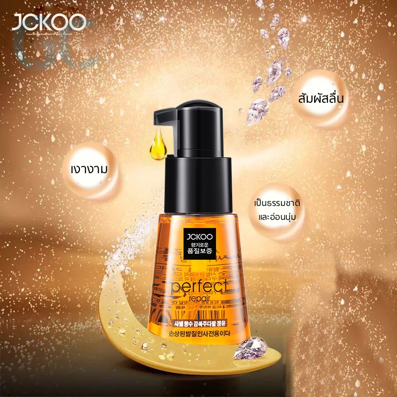 JCKOO Repair Hair Serum บำรุงเส้นผม เซรั่มซ่อมผมเสีย สำหรับชี้ฟูช่วย ...
