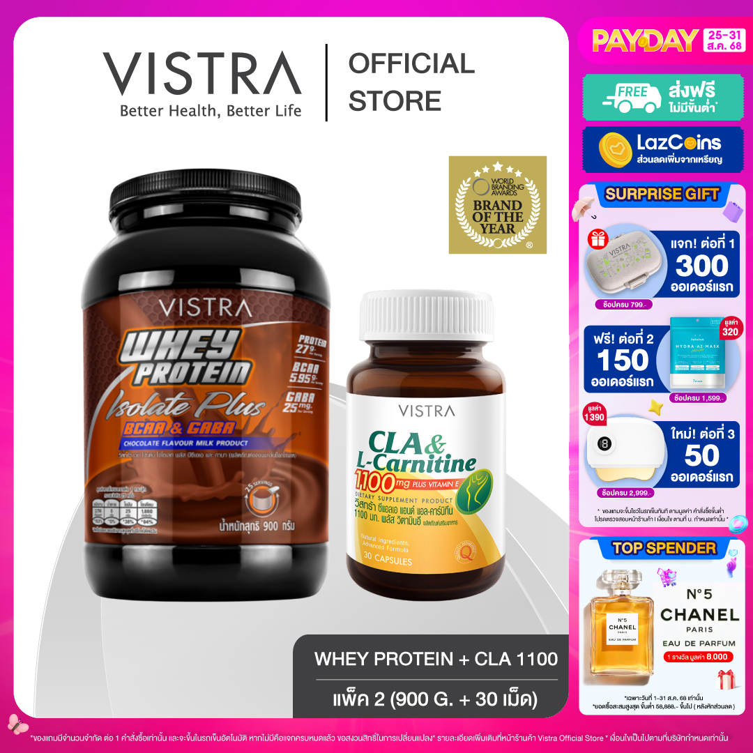 SET Fit Firm VISTRA WHEY PROTEIN ISOLATE PLUS BCAA GABA เวย์ โปรตีน ไอ ...