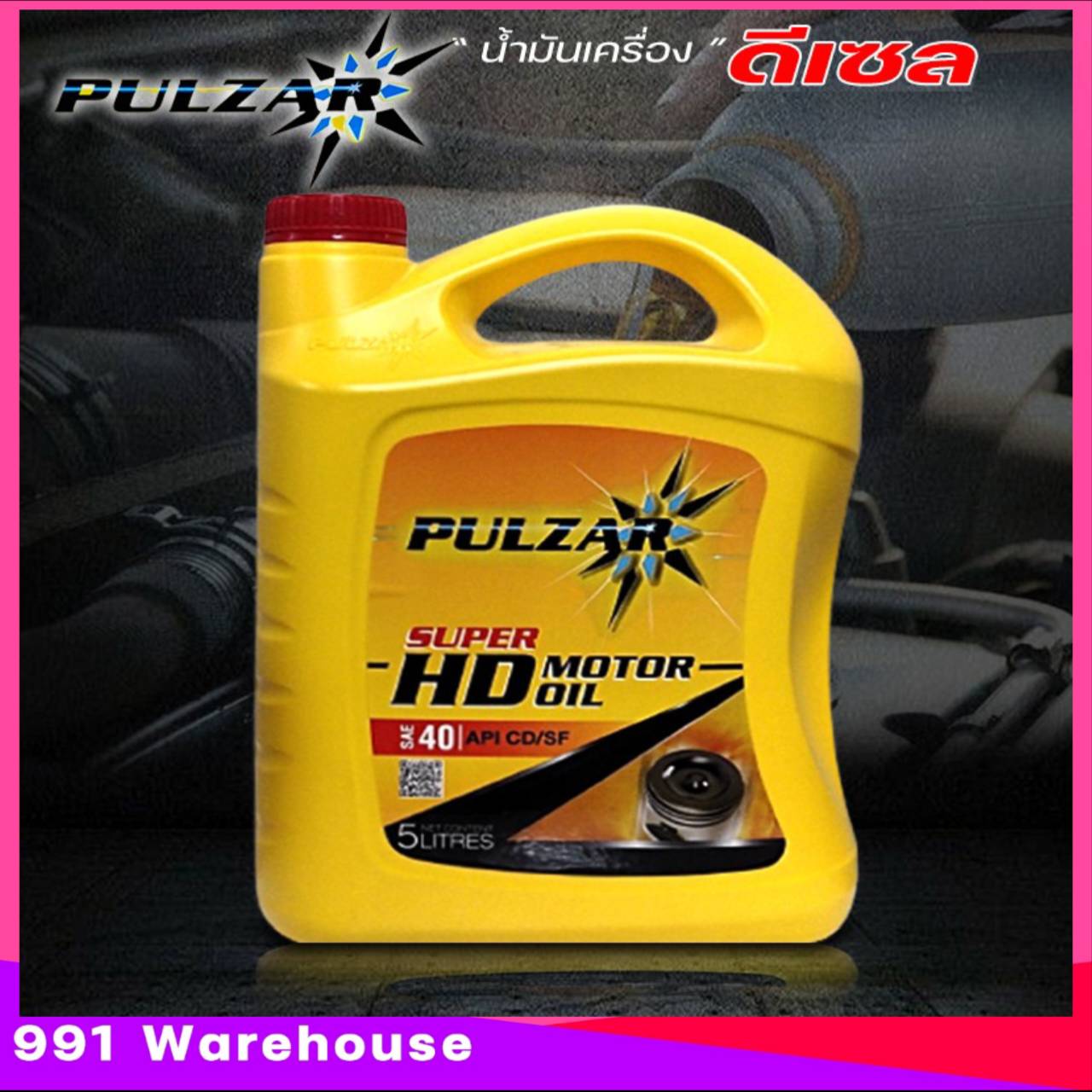น้ำมันเครื่องดีเซล น้ำมันเครื่อง เพาวซ่าร์ ซุปเปอร์เอชดี Pulzar SuperHD ...