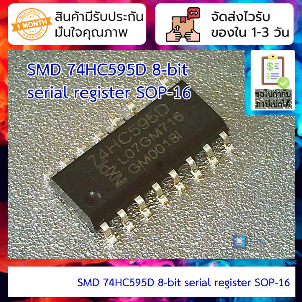 SMD 74HC595D 8-bit serial register SOP-16 | Lazada.co.th