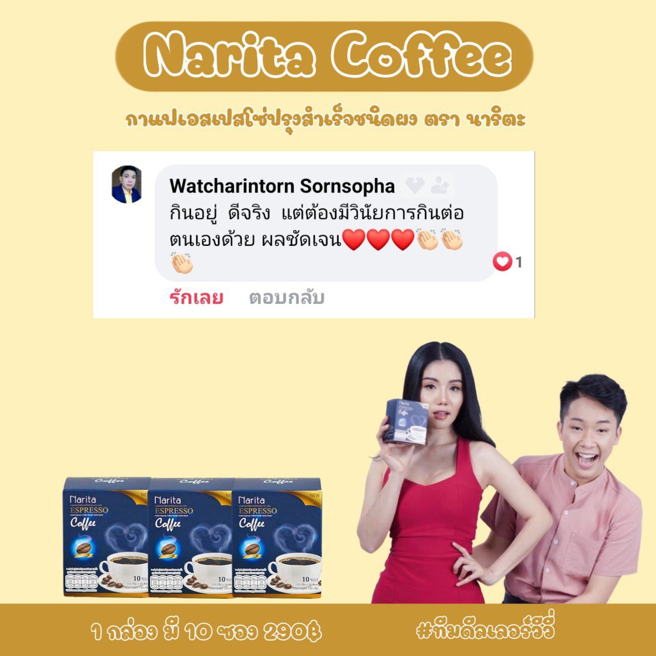 กาแฟนาริตะ Narita Coffee กาแฟผู้ใหญ่บ้านฟินแลนด์ ของแท้100 ซื้ อ 3 กล่อง (3 กล่อง 30ซอง) ฟรีค่า ...