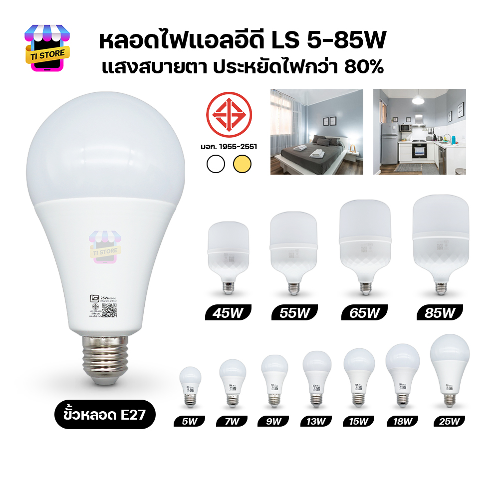 หลอดไฟ LED หลอดไฟปิงปอง ไฟตุ้ม 5W 7W 9W 13W 15W 18W 25W 45W 55W 65W 85W หลอดไฟทรงกระบอก หลอดไฟ ...