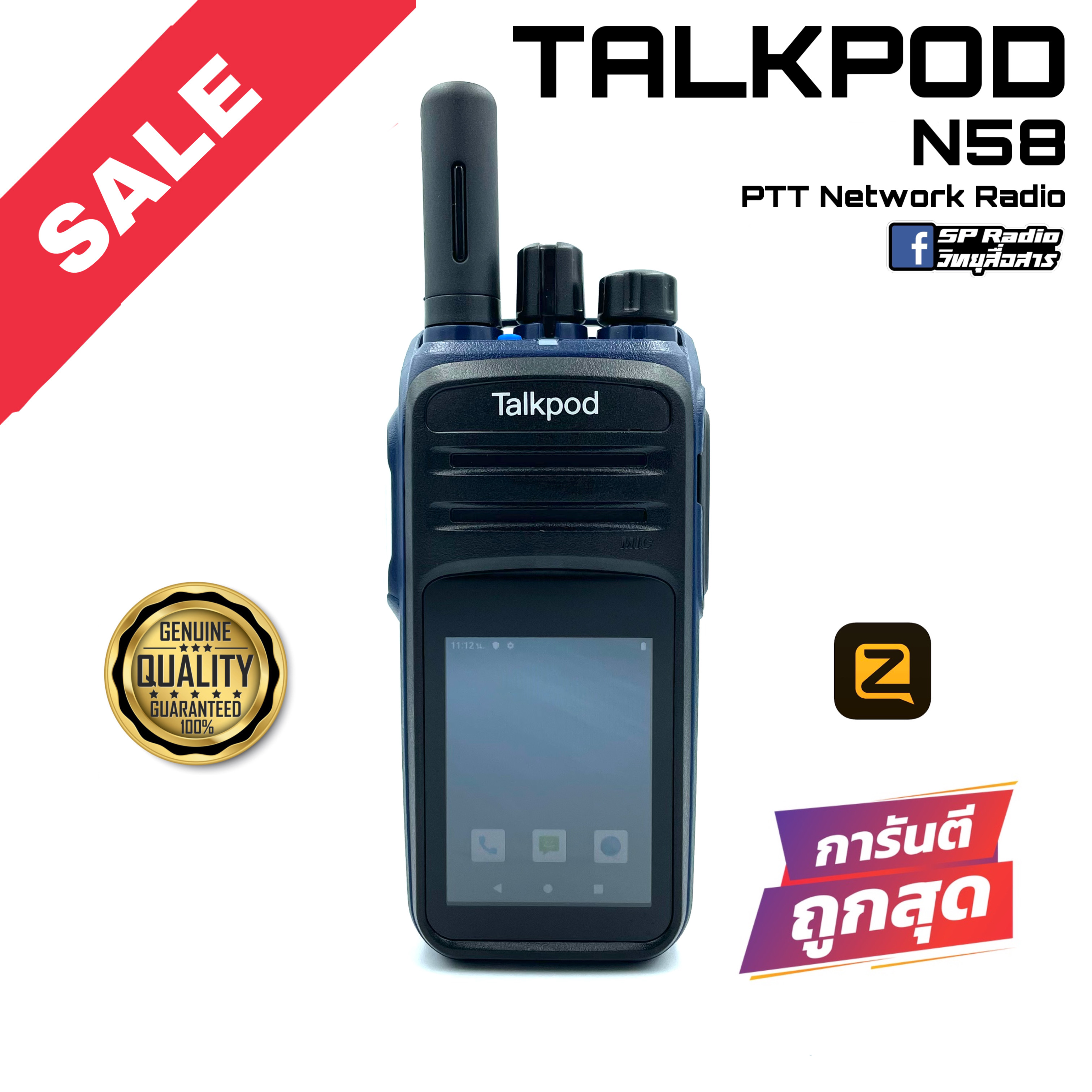 PoC วิทยุสื่อสาร Talkpod รุ่น N58 สีน้ำเงิน - SP Radio วิทยุสื่อสาร ...