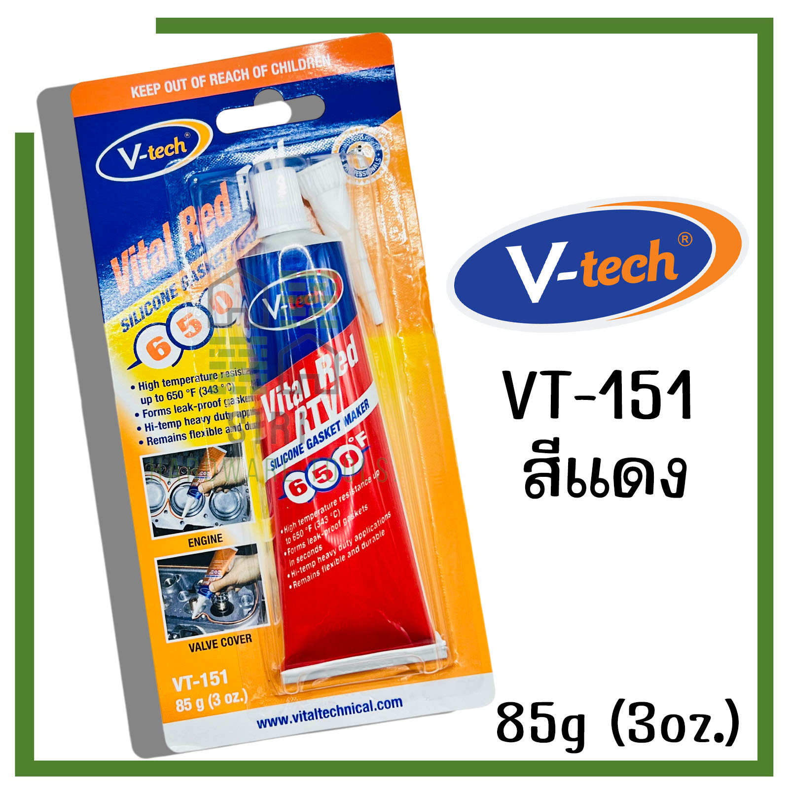 ซิลิโคนทาปะเก็น V-TECH กาวทาปะ ขนาด 85g. (สีดำ สีขาว สีแดง สีเทา) กาวปะเก็น ซิลิโคนปะเก็น - Siri ...