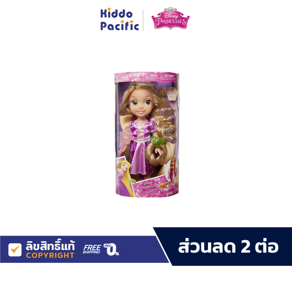 Disney Princess Ultra Longhair Rapunzel ของเล่นเด็ก ตุ๊กตา เจ้าหญิงรา ...