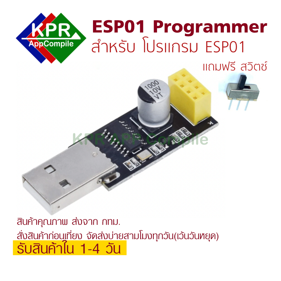 ESP01 Programmer Adapter Upload USB to ESP01 ใช้อับโหลดโปรแกรมให้บอร์ด ...