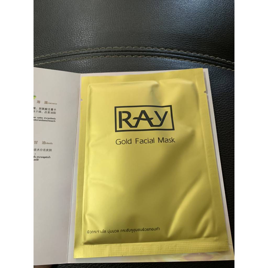 ของแท้ 100% RAY Facial Mask silver&gold เรย์ แผ่นมาร์คหน้า สีทอง&เงิน ...