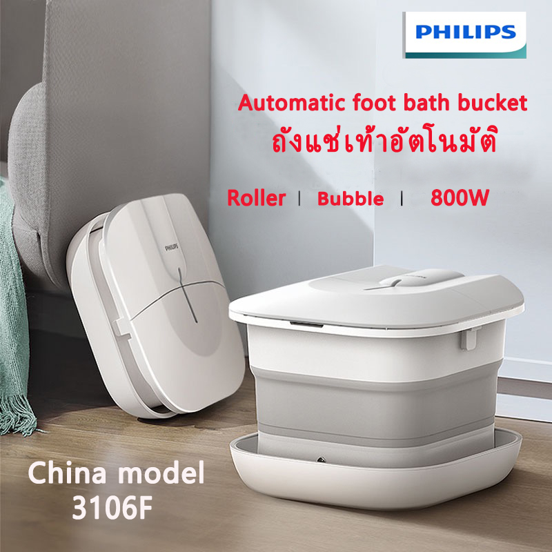 PHILIPS Folding Anti-leakage protection hot water foot washer foot wash ...