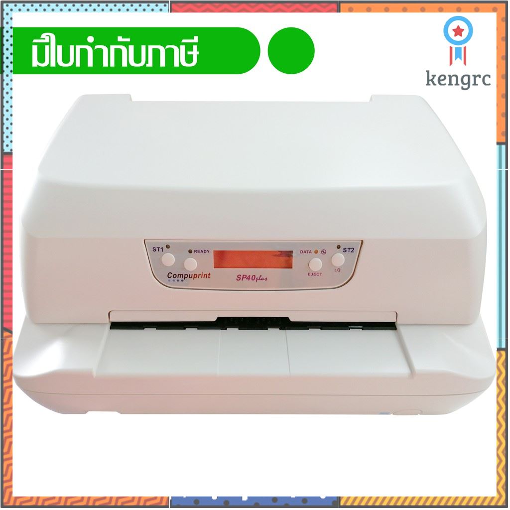 เครื่องพิมพ์เช็ค เครื่องพิมพ์สมุด คอมพิวปริ้น พร้อมโปรแกรมพิมพ์เช็ค ...
