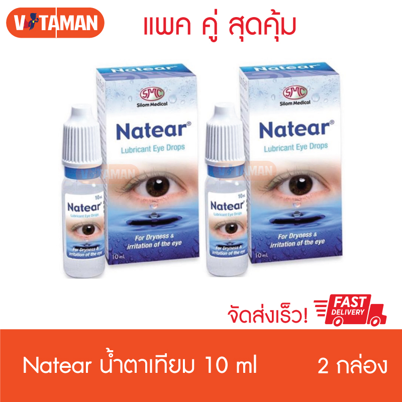 น้ำตาเทียม Alcon 1กล่อง Super Sale ‼️ลดล้างสต็อก หมดอายุ 08/2022 ...