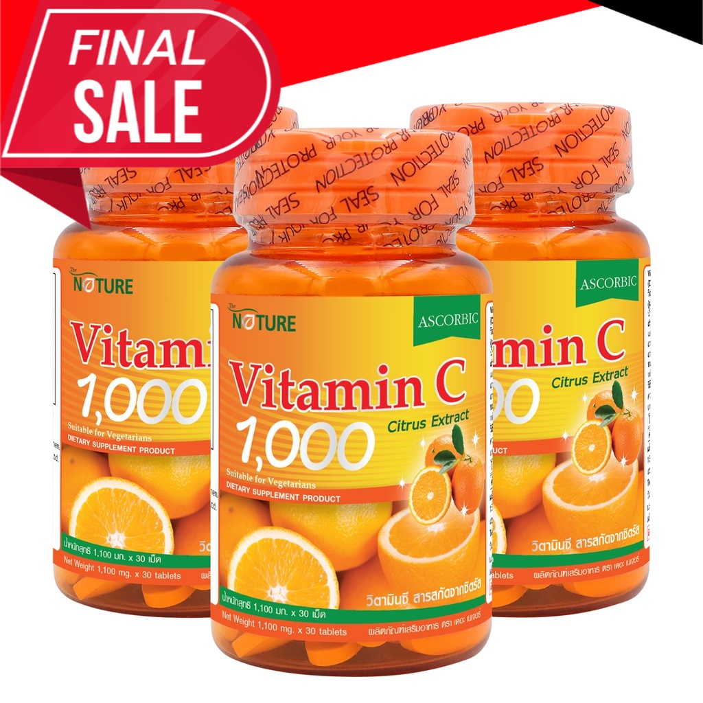 โปรถูก Vitamin C Citrus Extract 1000 mg. x 3 ขวด วิตามินซี สารสกัดจากซิ ...