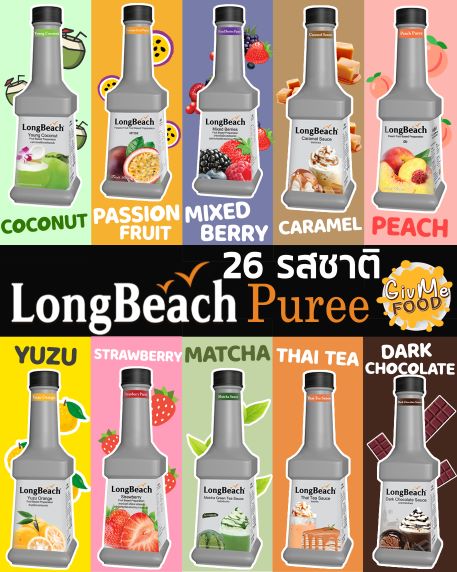 ลองบีช ไซรัปบลูพาราไดซ์ (LongBeach Blue Paradise Syrup) 740 ml ...