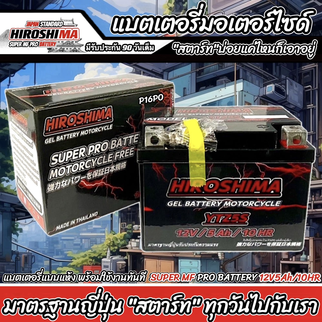 Scooopyi scoop battery good product durable 12v 5ah 10hr ready to put 1 ...