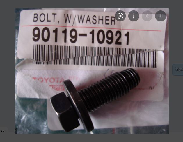 (ของแท้) 90119-10921 น๊อตยึดที่นั่งหน้า หรือ แถวหลัง VIGO ปี 2007-2015 ...