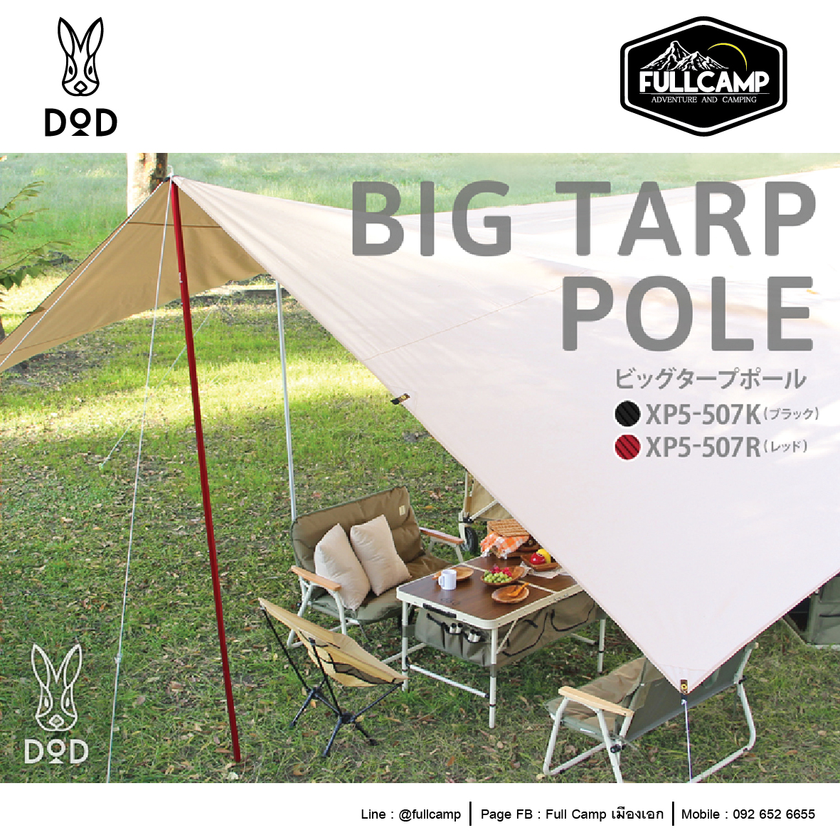 DoD Big Tarp Pole / Black - Full Camp - ThaiPick