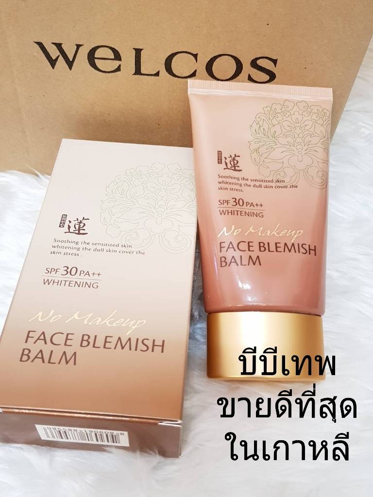 WELCOS No Makeup Face Blemish Balm SPF30 PA++ Whitening 50 ml. บีบีเทพ ...
