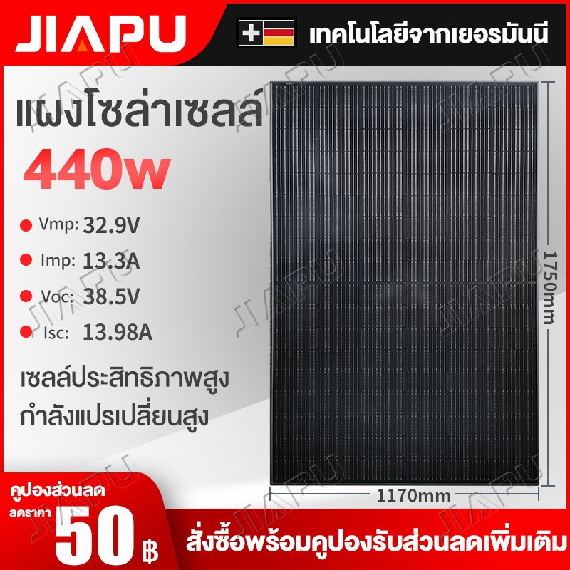 JIAPU 440W แผงพลังงานแสงอาทิตย์ ซิลิกอนคริสตัลเดี่ยว แผงโซล่าเซลล์ แผงโซลาร์เซลล์ แผงโซล่าเซลล์ ...
