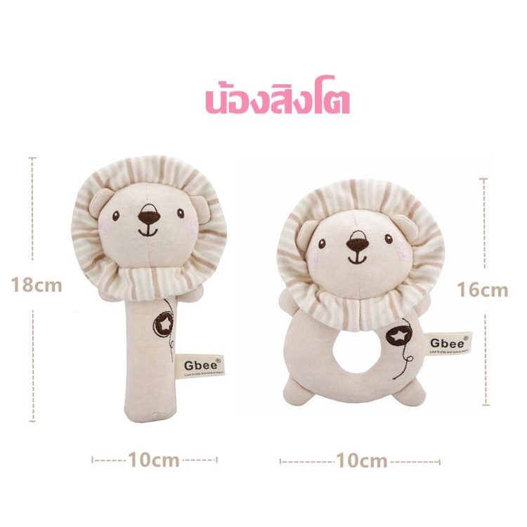 Gbee ตุ๊กตามือเขย่ามีเสียงกรุ๊งกริ๊ง เฉพาะตัวแท่งมีเสียงบีบ ของเล่น ...