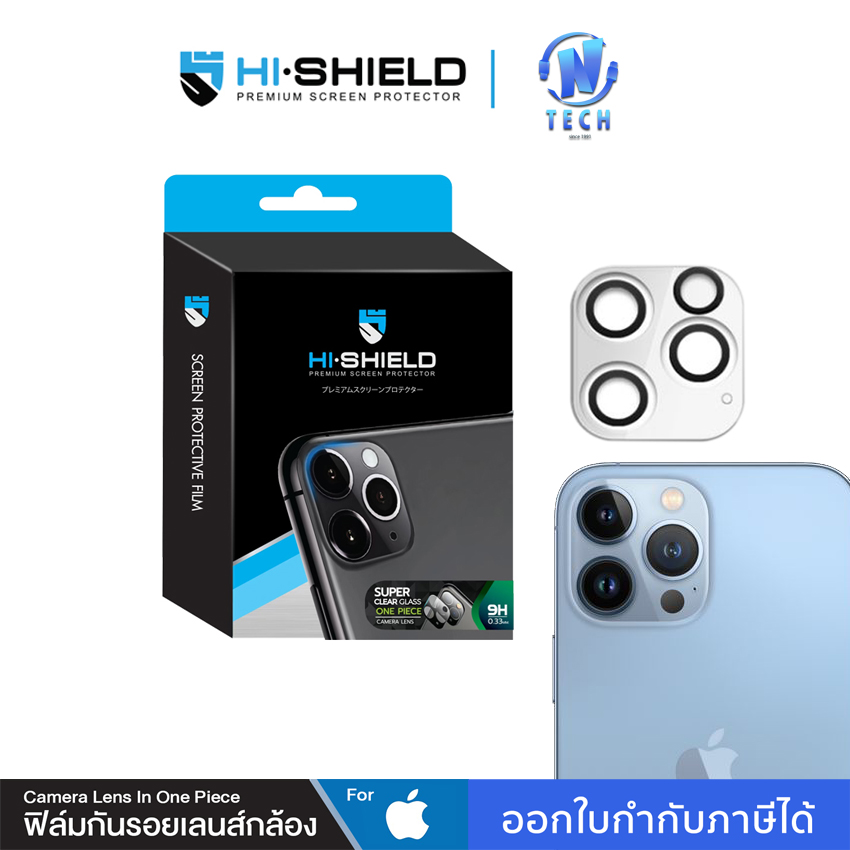 HI-SHIELDกระจกกันเลนส์ iPhone Camera Lens แบบเต็มแผ่น สำหรับ ไอโฟน14 /14Plus /14Pro /14ProMax ...