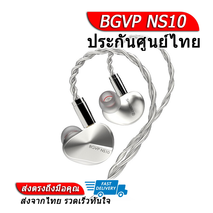 BGVP NS10 หูฟัง Hybrid 10 ไดร์เวอร์ 8BA+2DD ประกันศูนย์ไทย | Lazada.co.th