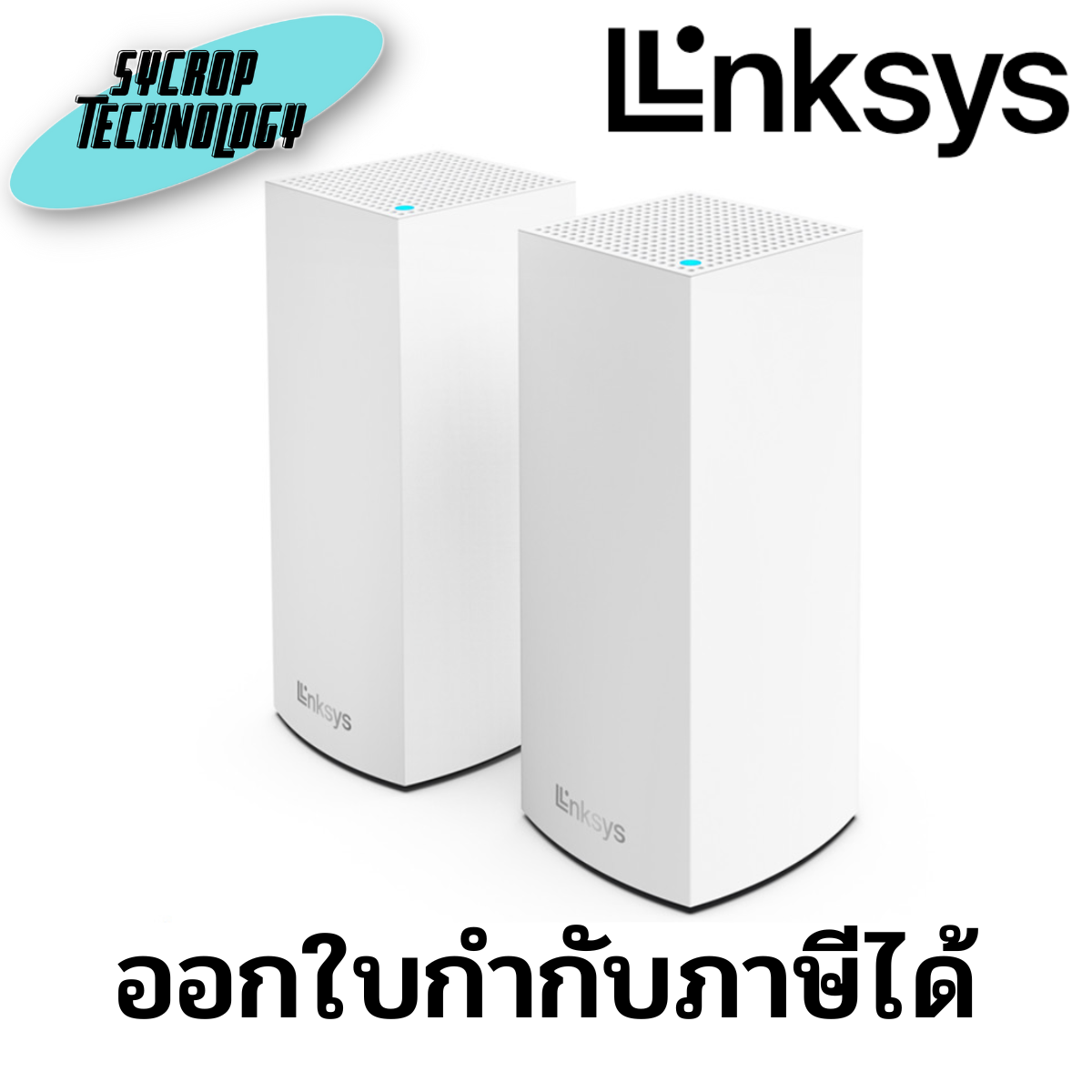 Linksys MX2002-AH AX3000 Atlas6 WiFi6 Dual-Band Mesh Routers แพ็ค 2 ...