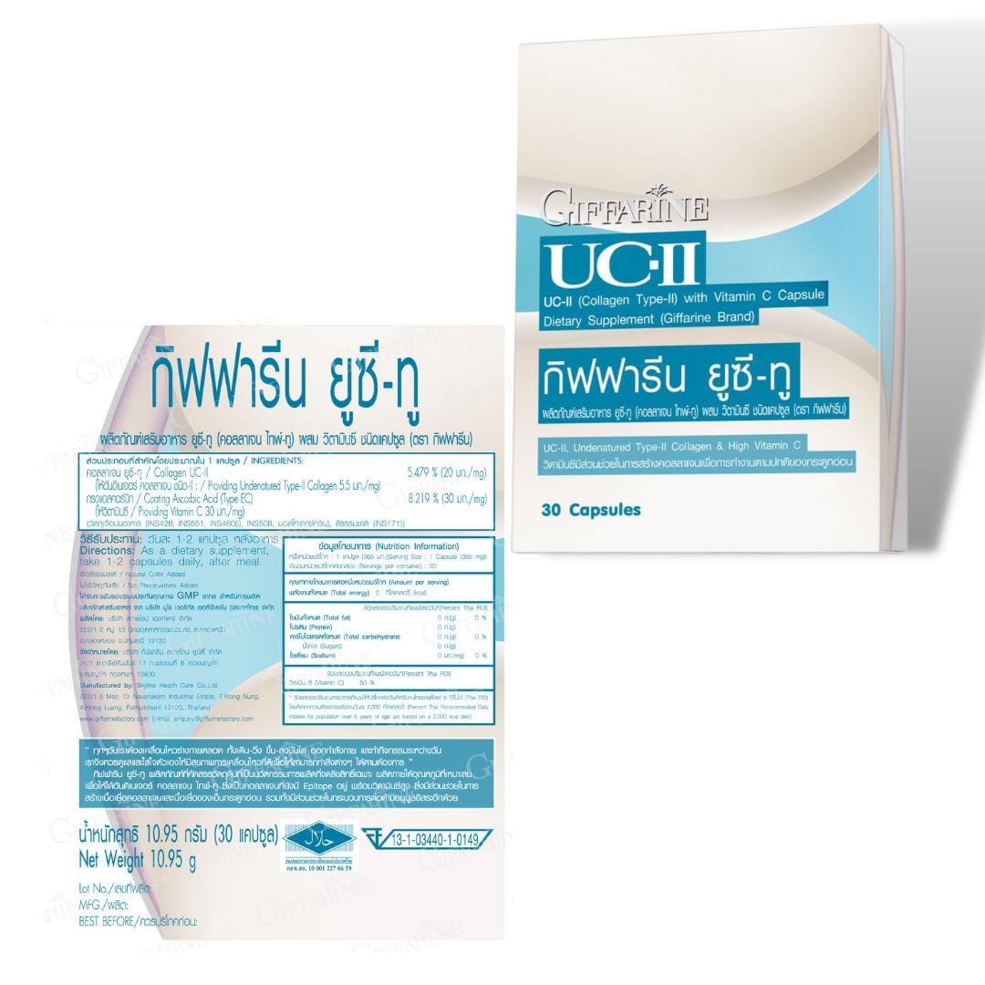 กิฟฟารีน ยูซีทู คอลลาเจน ไทพ์ทู กิฟฟารีน uc2 collagen ucii ปวด. เข่า กระดูก คอลลาเจน ยูซีทู คอล ...