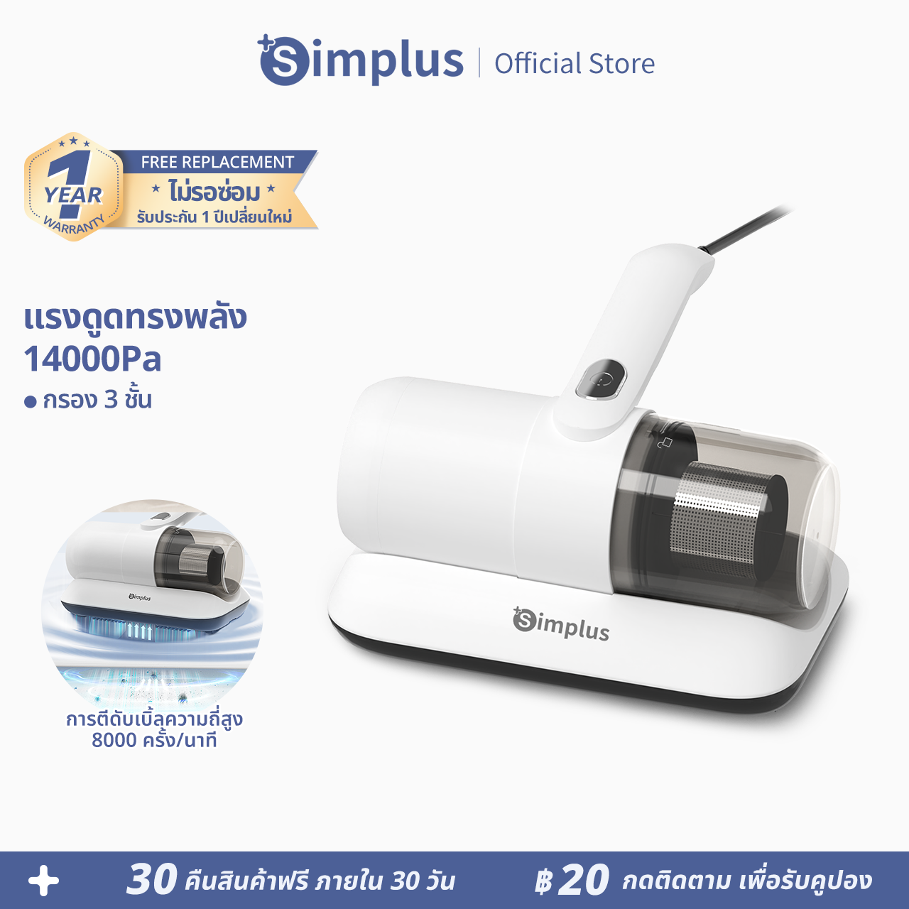 Simplus เครื่องกำจัดไรฝุ่น 14000pa กำจัดไร ตีด้วยความถี่สูง ดูดฝุ่นบนเตียง ทำความสะอาดพรม ดูด ...