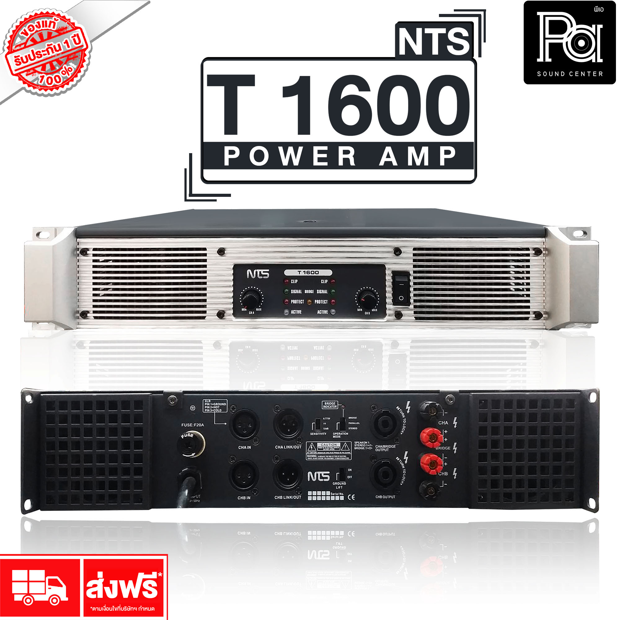 + ลดล้างสต็อค + NTS T 1600 POWER AMP สีขาว เพาเวอร์แอมป์ สเตอริโอ หม้อแปลง คลาส H แรง T1600 T ...