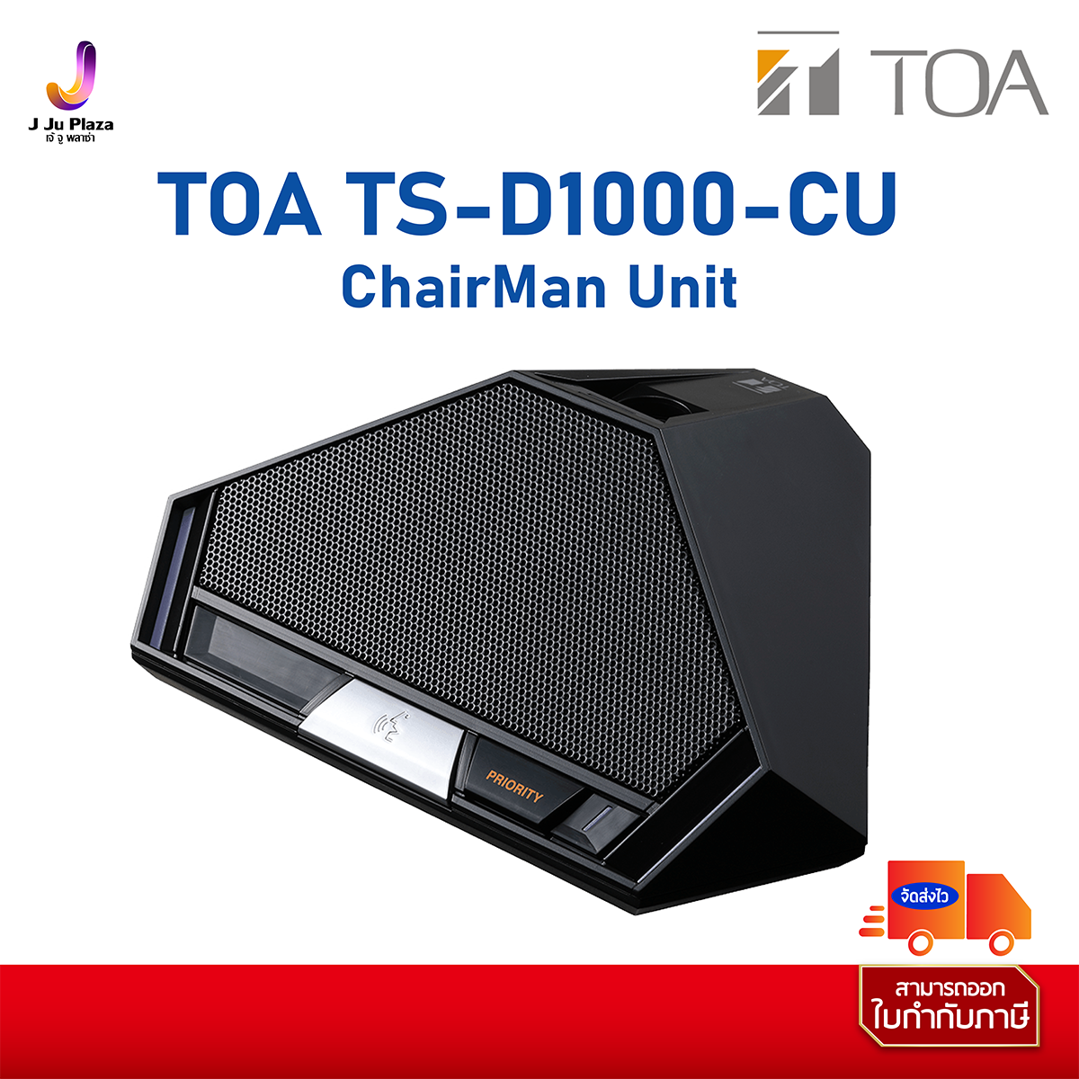 Chairman Unit TOA TS-D1000-CU 1Y/ฐานไมโครโฟนชุดประธาน 1ปี | Lazada.co.th