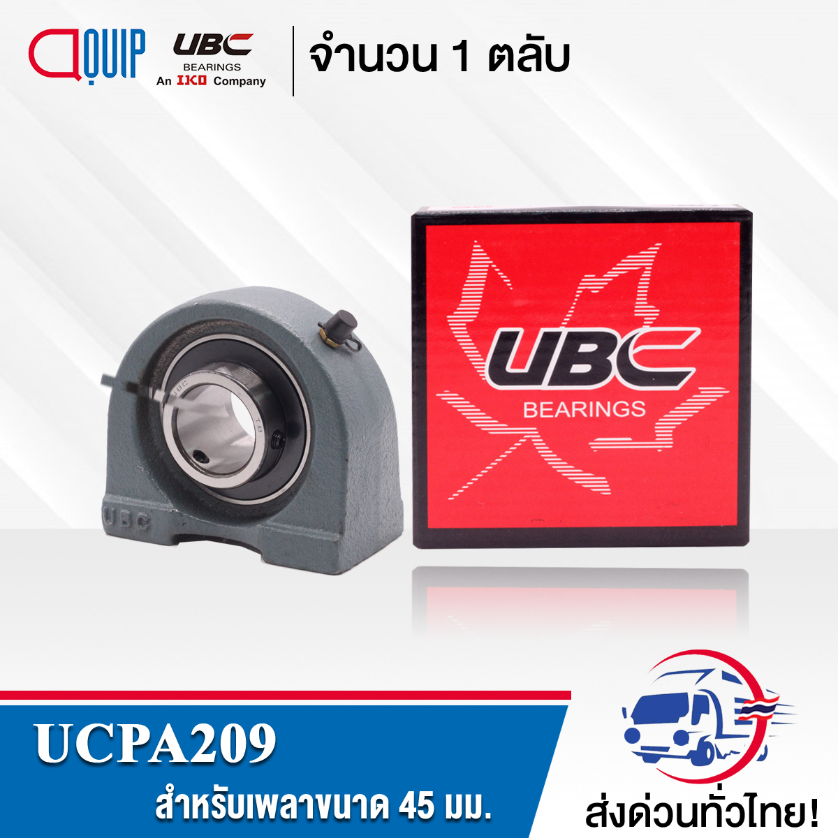 UCPA209 UBC ตลับลูกปืนตุ๊กตา Bearing Units UCPA 209 ( เพลา 45 มม. ...