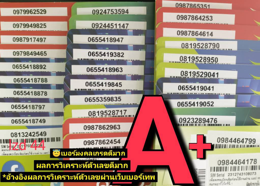 lzd 44 X11 X12 sim card sim ais sim 12call ซิมมือถือ เบอร์มงคลเกรดA++ ...