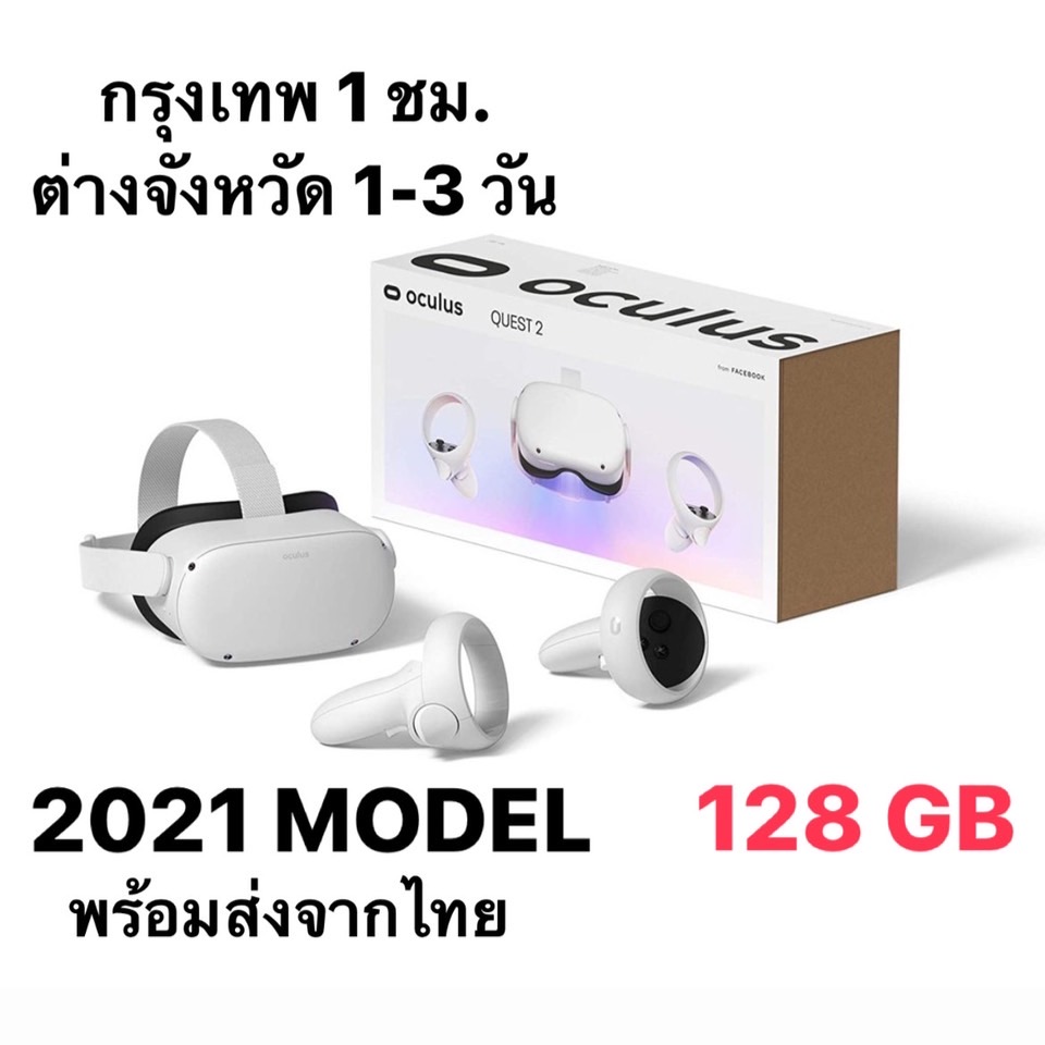 ส่งด่วน 30นาที Oculus Quest 2 128-256 GB All-In-One Virtual Reality ...