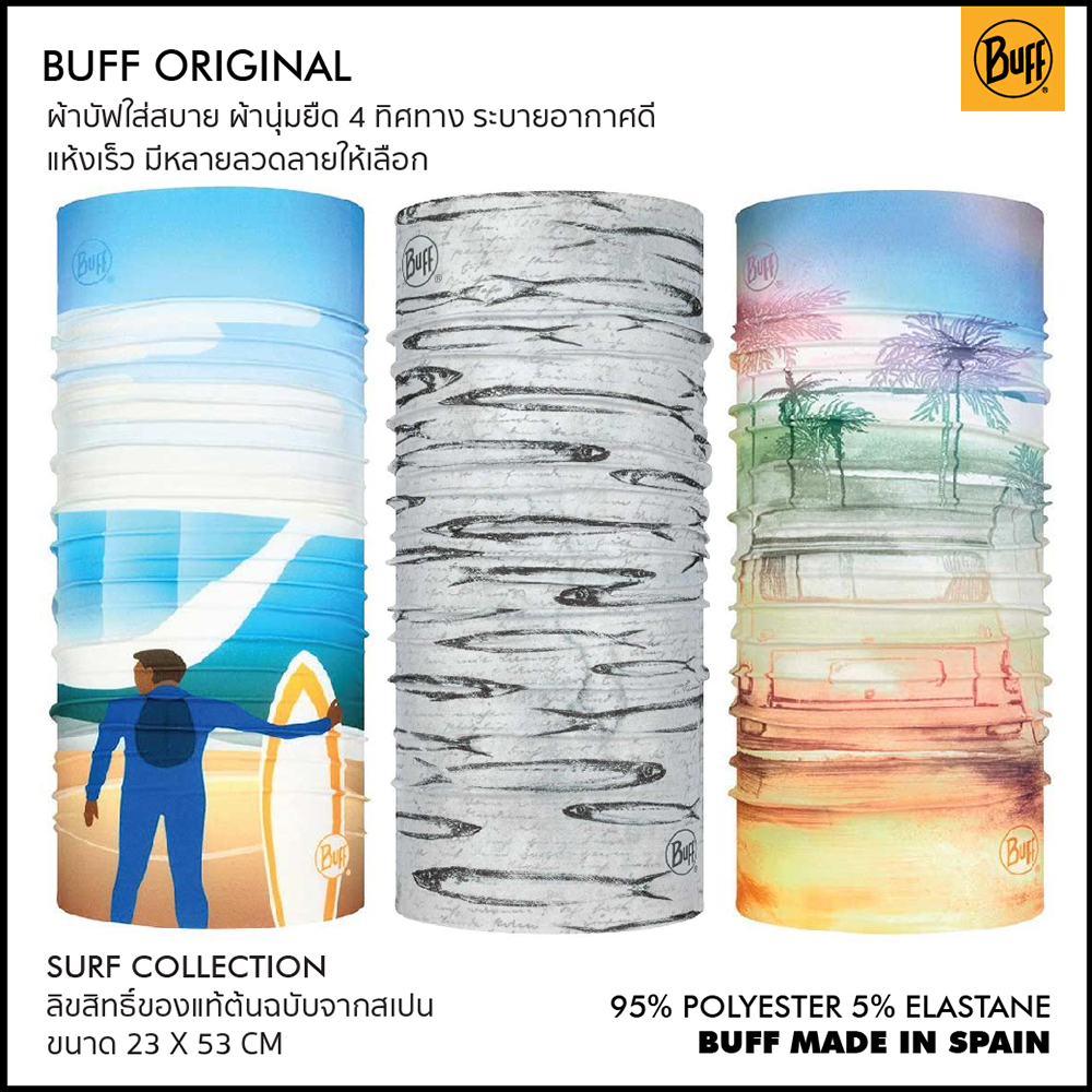 Buff Original Zodiac Collection 12 นักษัตร คอเลกชั่นพิเศษ ผ้ายืดหยุ่น ...