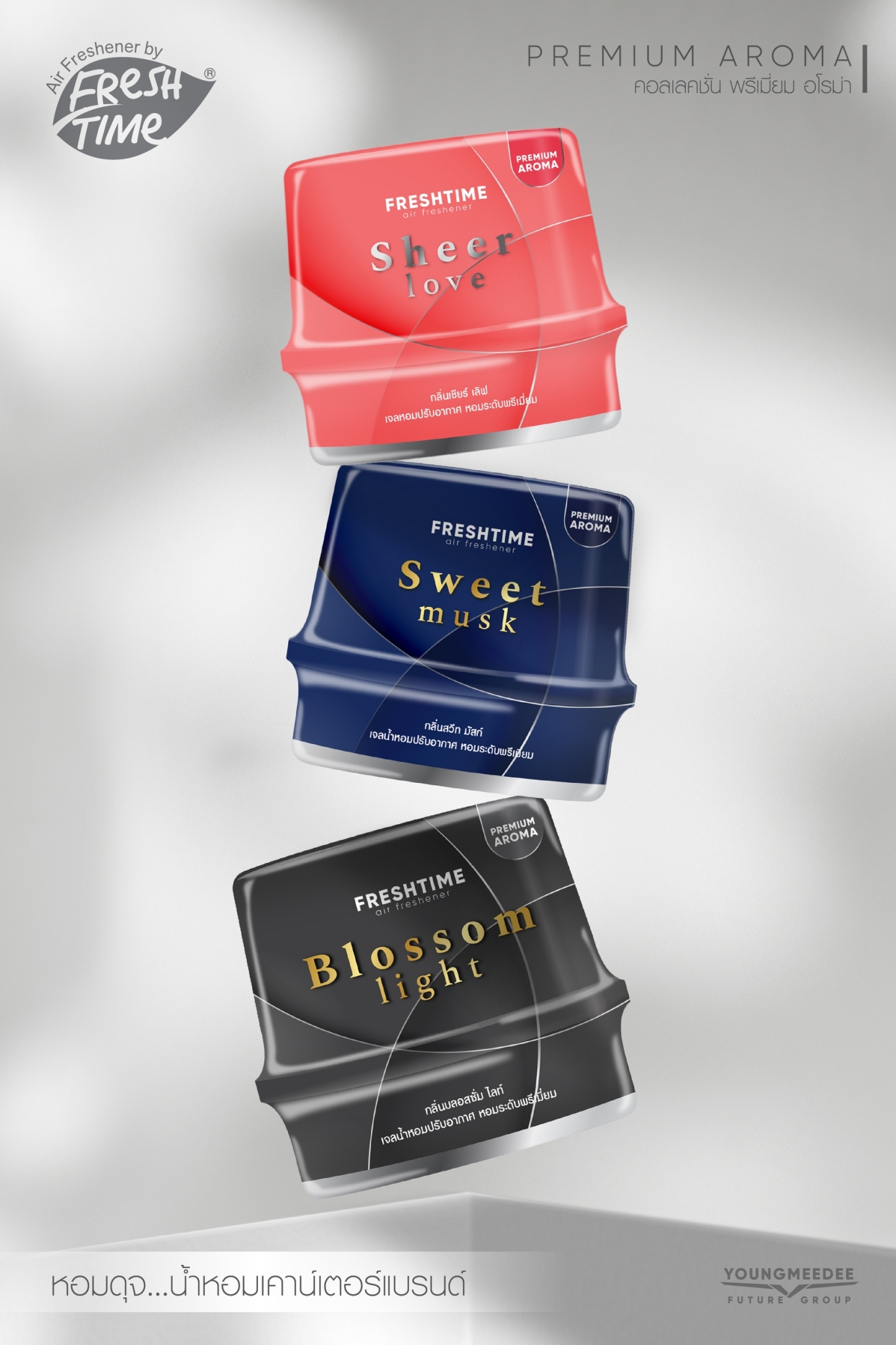 มาใหม่ FreshTime Aroma น้ำหอมปรับอากาศ เจลน้ำหอม 180g. น้ำหอมดับกลิ่น น้ำหอมบ้าน น้ำหอมรถ กลิ่น ...