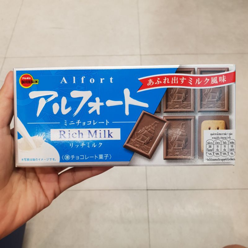 🔥ลดเฉพาะวันนี้🔥 เบอร์บอน อัลฟอร์ด บิสกิตเคลือบช็อกโกแลตนมเข้มข้น ...