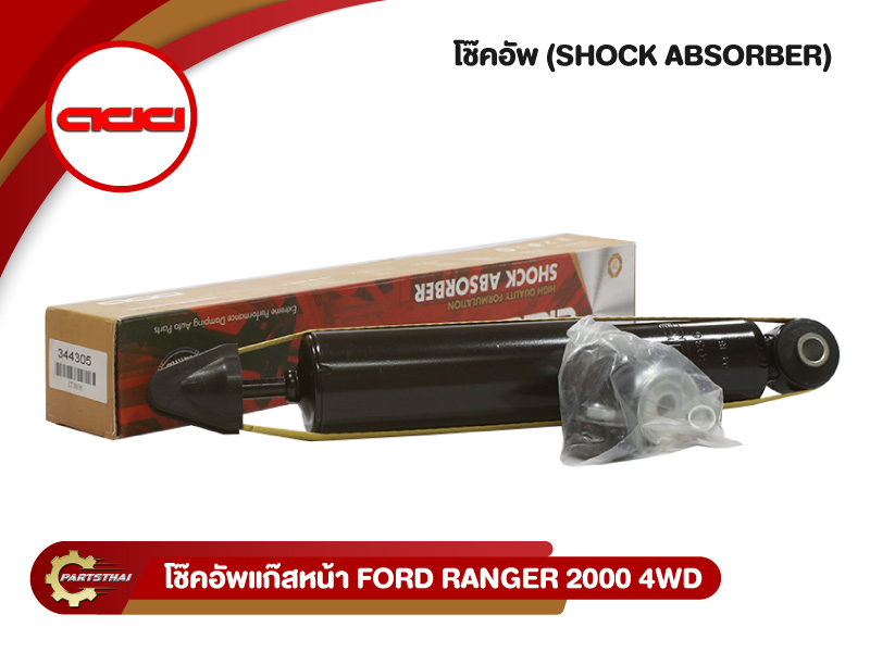 โช๊คอัพหน้ายี่ห้อ ADD ใช้สำหรับรุ่นรถ FORD RANGER 4WD ปี 2000 (344305-D ...