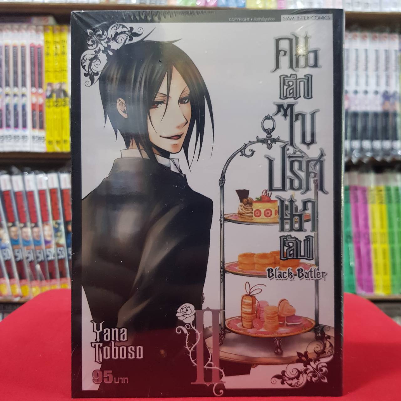 (New Version) คนลึกไขปริศนาลับ BLACK BUTLER เล่มที่ 2 หนังสือการ์ตูน ...