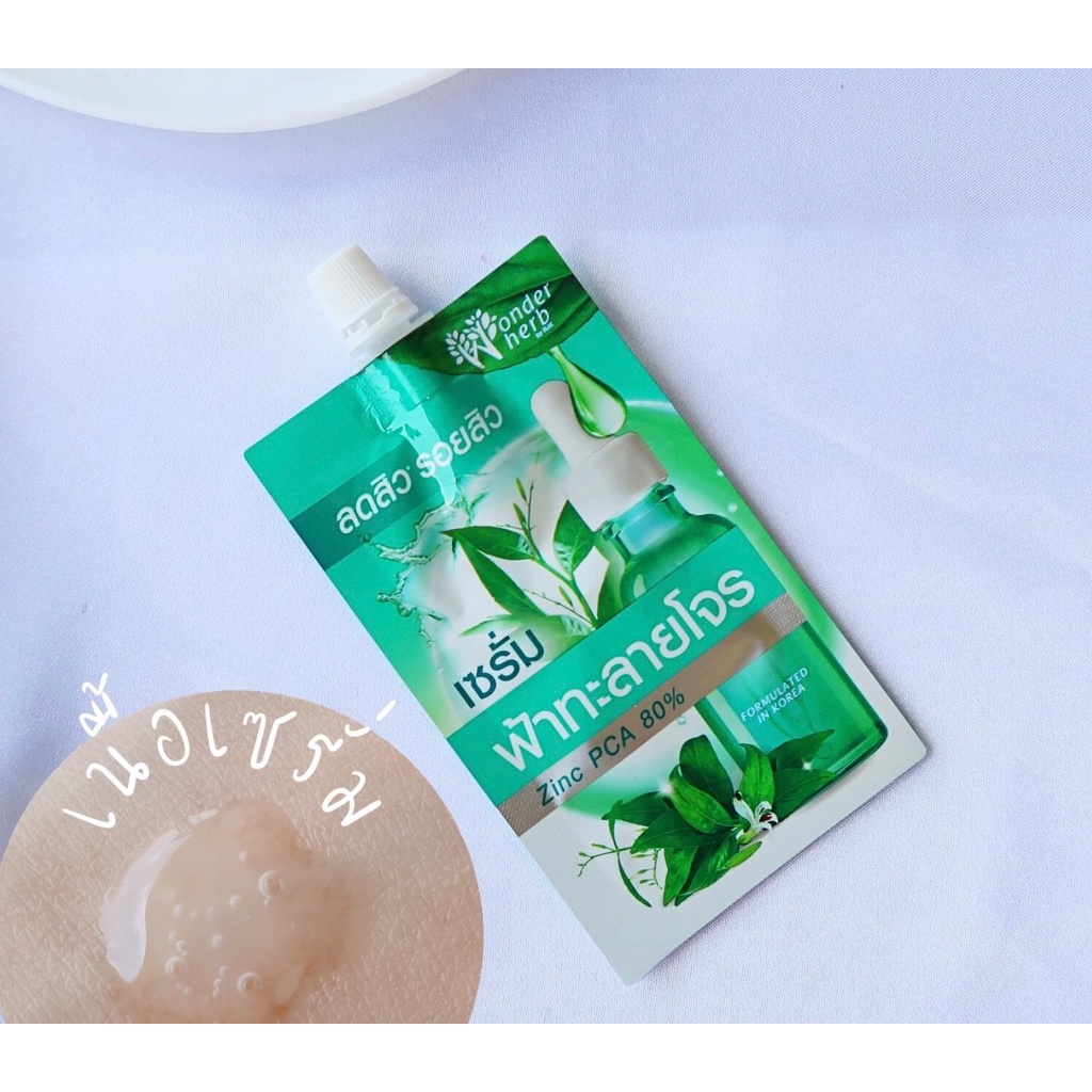 Wonder Herb เซรั่มฟ้าทะลายโจร ลดสิว+รอยสิว ปรับสมดุลผิว (ซอง) | Lazada ...