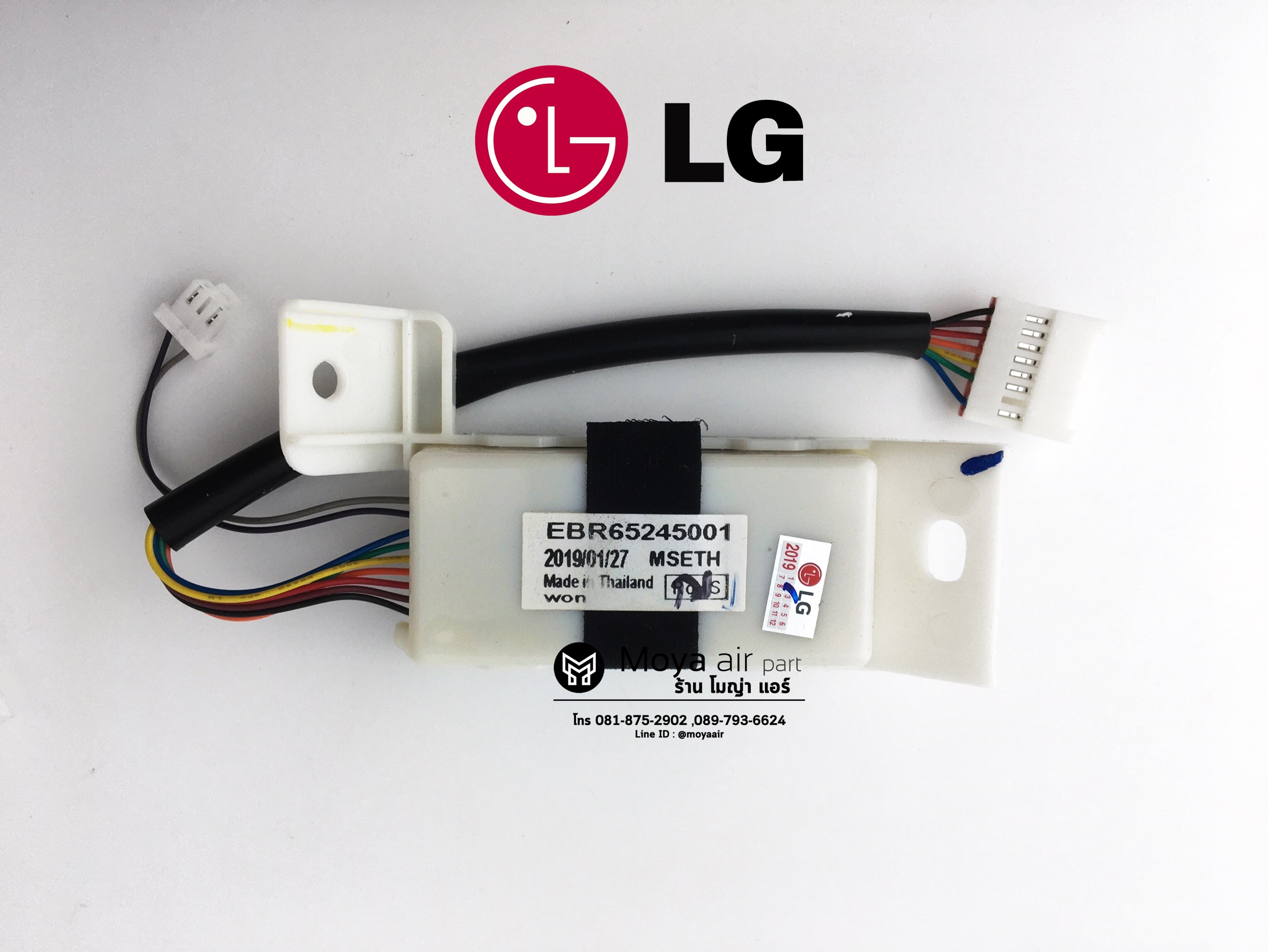 ตัวรับสัญญาณ แอร์ LG (แอลจี) รหัส EBR65245001 ( ตัวรับ LG ตัวรับสัญญาณรีโมท ) ตัวรับสัญญาน ...