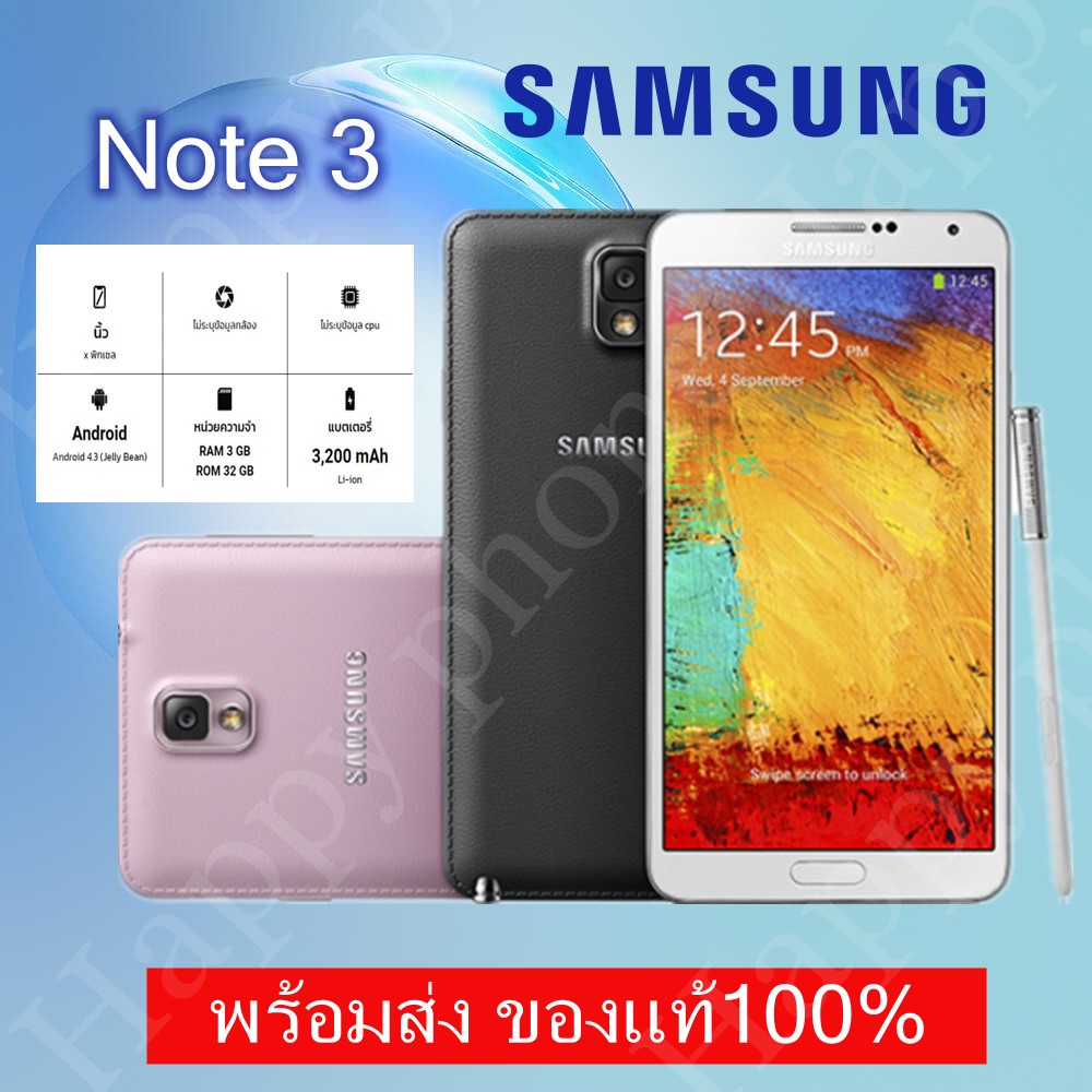 เครื่องส่งรับวิทยุ (ใส่โค้ด HAPPSHVS427 ลดเพิ่ม 15-)Samsung Galaxy Note 3 N9005 RAM3GB ROM32GB ...