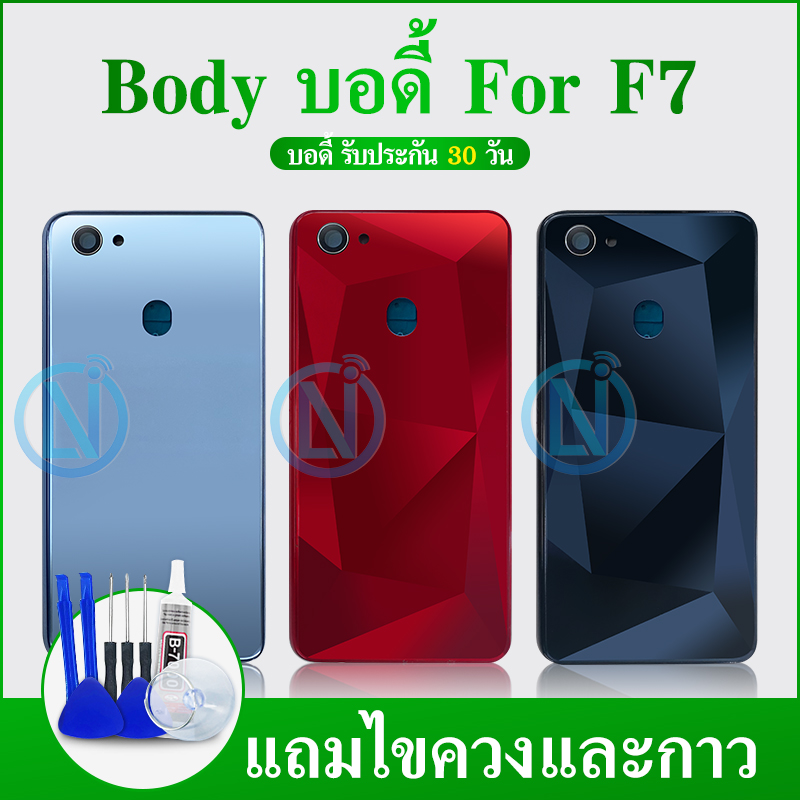 Body ชุดบอดี้ เคสกลางพร้อมฝาหลัง F7 ใหม่ คุณภาพสวย ฝาหลัง F7 | Lazada.co.th