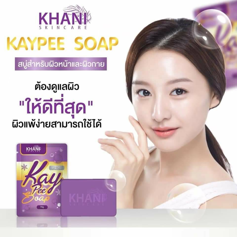 สบู่ Kay Pee Soap ขนาด 70 (6 ก้อน ) - Beauty Heang Heang group - ThaiPick