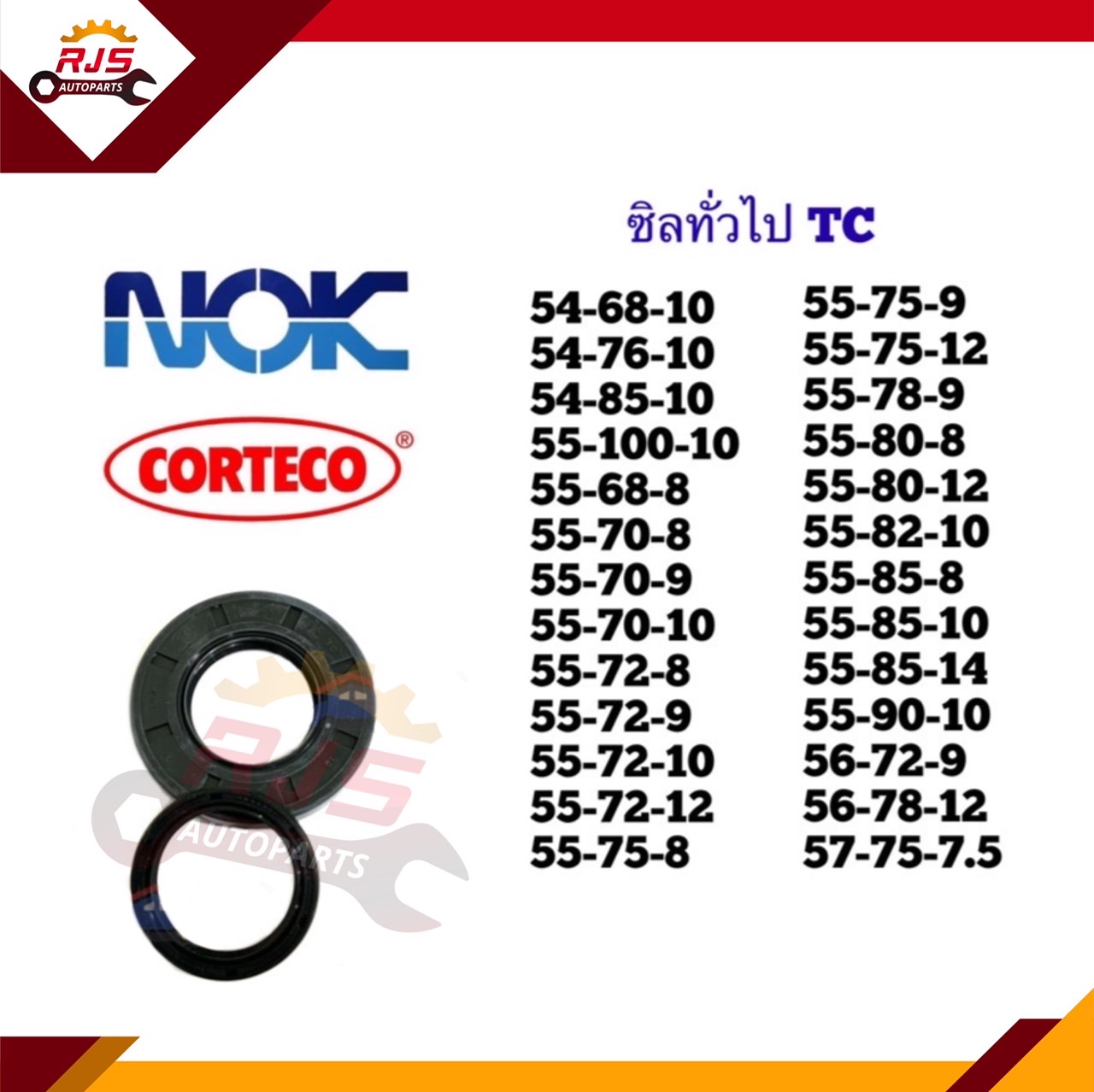 ซิล TC 54-68,54-76,54-85,55-100,55-68,55-70,55-72,55-75,55-78,55-80,55 ...