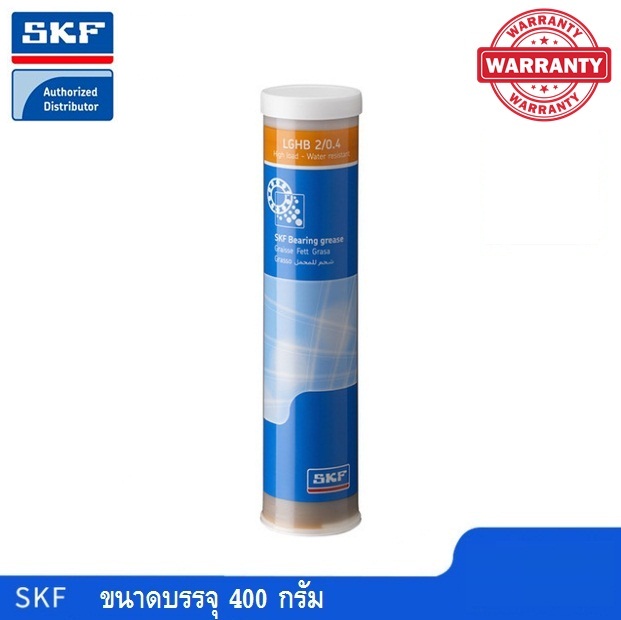 จาระบี SKF LGHB 2/0.4 ขนาด 400 กรัม จาระบีรับโหลดสูง ทนอุณหภูมิสูง มีความหนืดน้ำมันสูง | Lazada ...