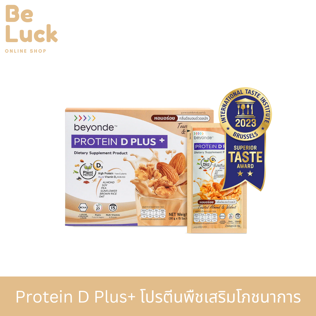 Protein D Plus+ ผลิตภัณฑ์เสริมอาหาร โปรตีนพืชเสริมโภชนาการ เสริมมื้อ ...